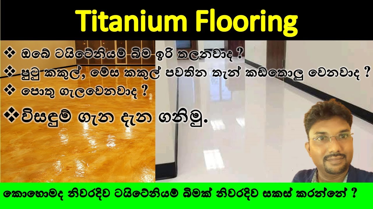 Titanium Flooring in Sri Lanka | how to make titanium floor | what is titanium floor in sinhala ...