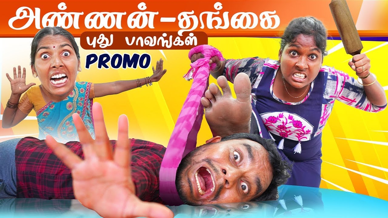 Annan_Thangai Promo - Puthu Paavangal | Comedy Video - YouTube