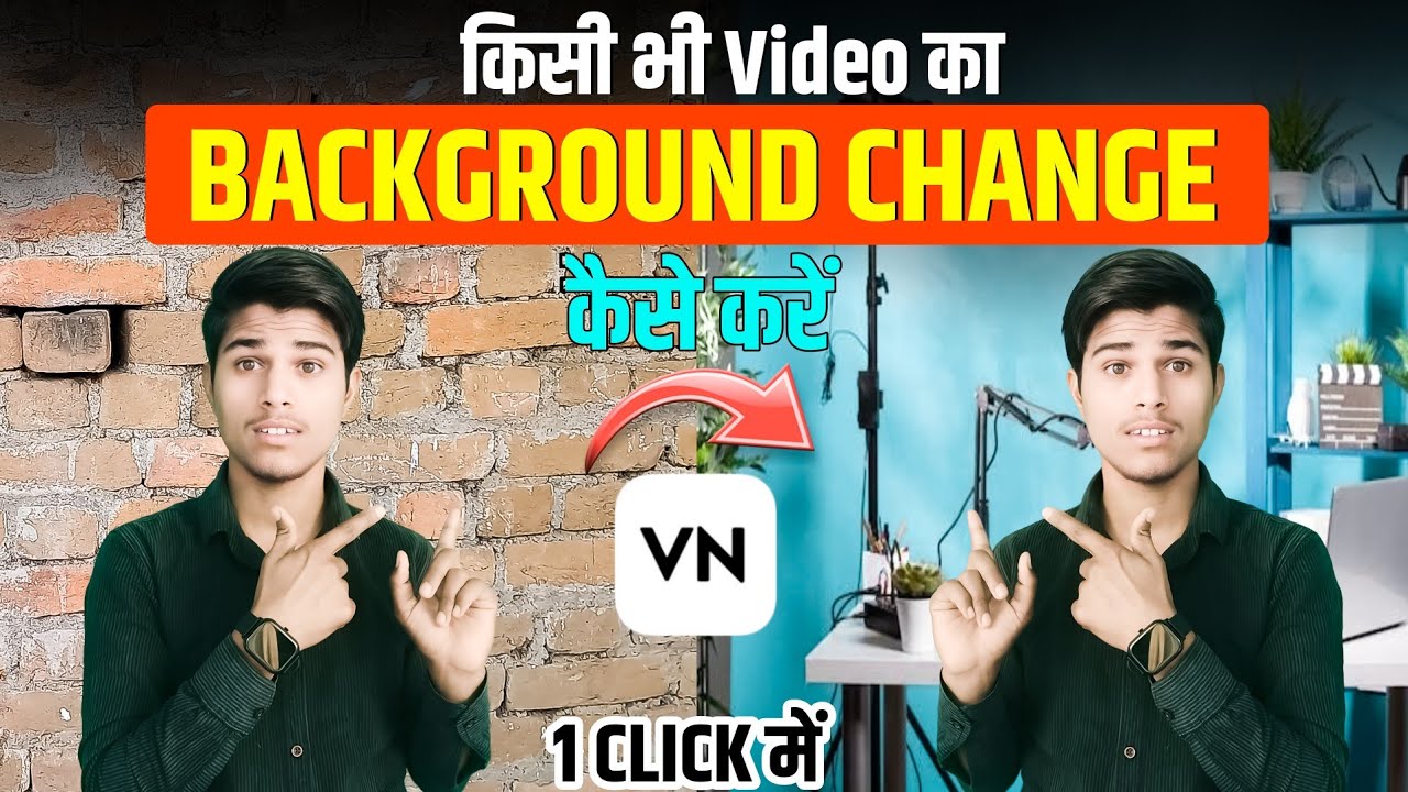 Video Ka Background Change Karen 📱| Video का Background Change करें ...