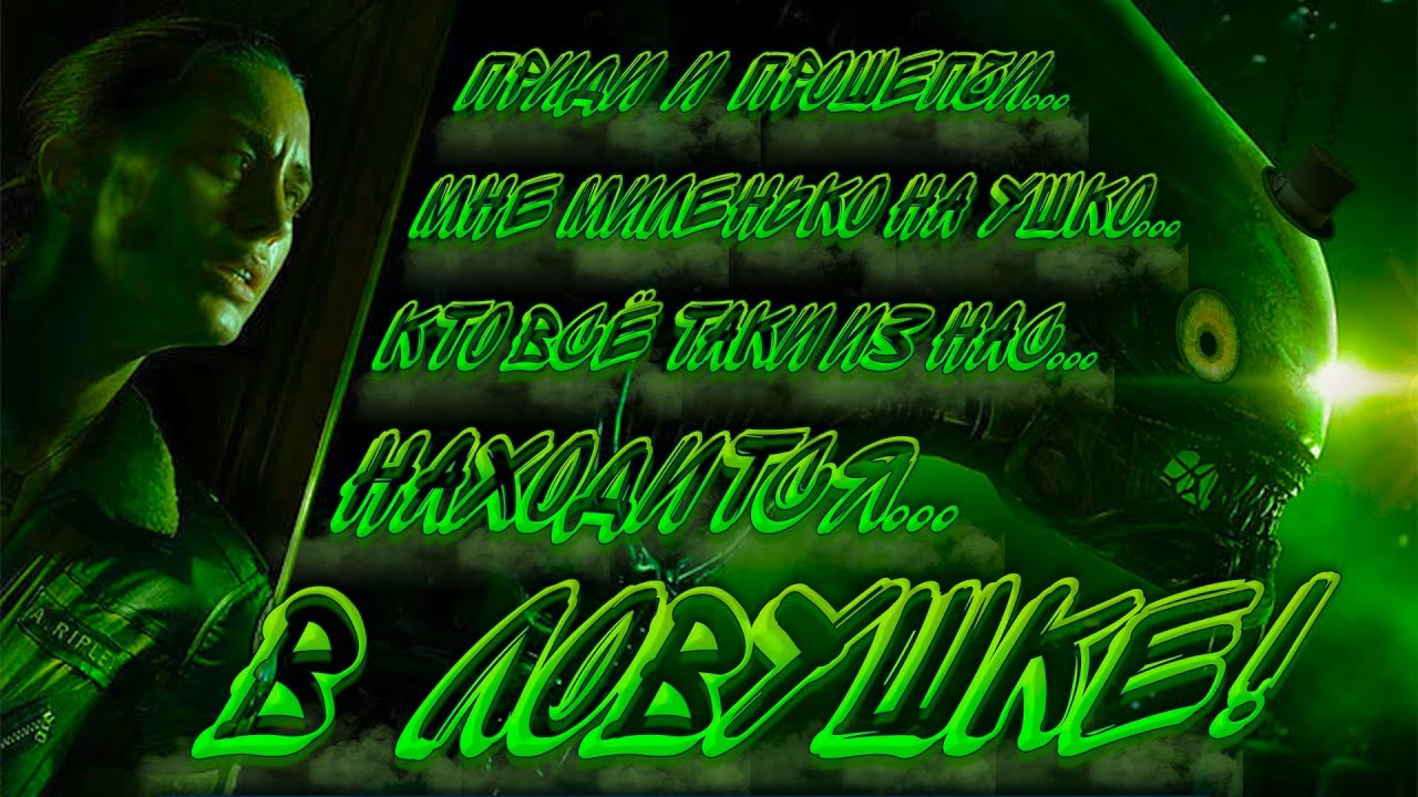 BYE BYE ALIEN | Alien Isolation #10 - YouTube