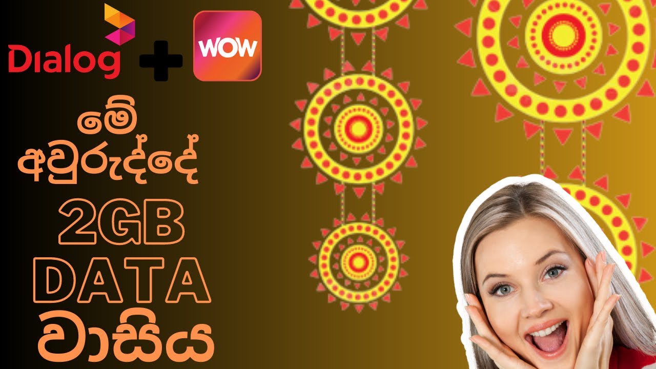 ⭕මේ අවුරුද්දේ Dialog 2GB data වාසිය - YouTube