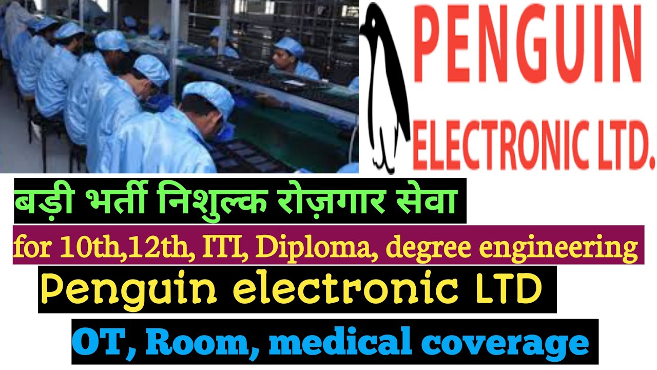 Penguin electronics LTD jobs | Philips electronics Ltd Jobs | campus ...