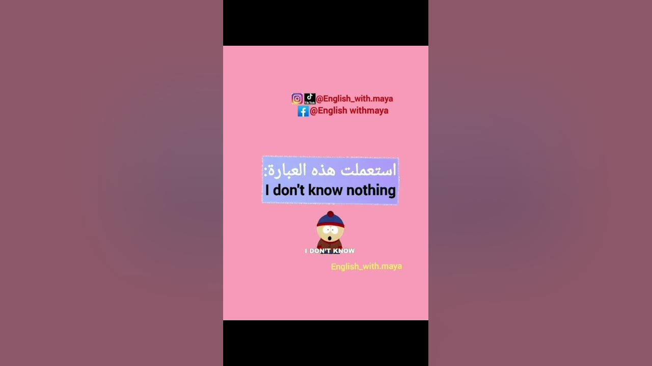 i-don-t-know-nothing-youtube