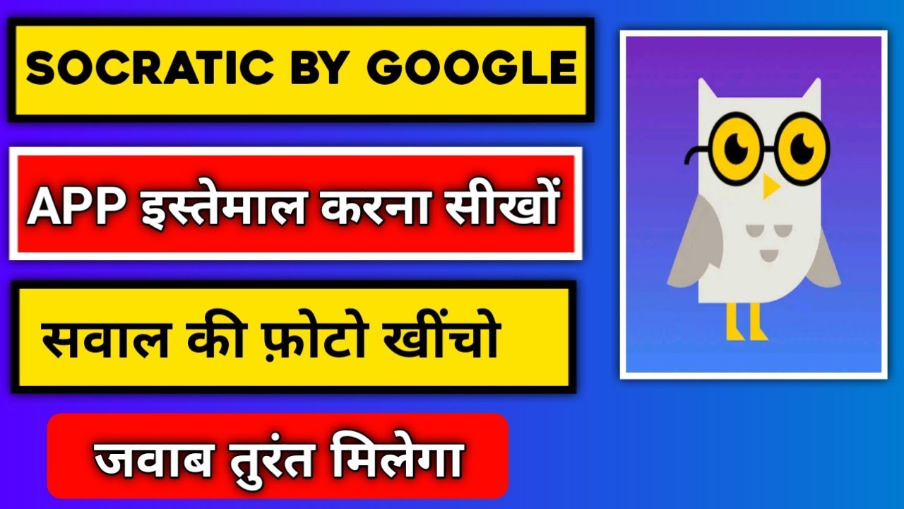 how to use socratic app | socratic app kaise use kare | socratic app by ...