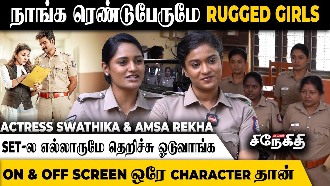 Set-ல நாங்க பொண்ணு இல்ல..Tomboys 🤟| Actress Swathika & Amsa Rekha ...