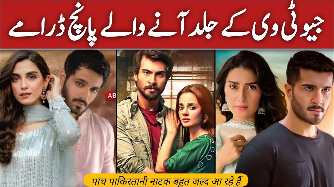 Top 05 Geo TV Upcoming Dramas List | Pakistani Upcoming Dramas - YouTube