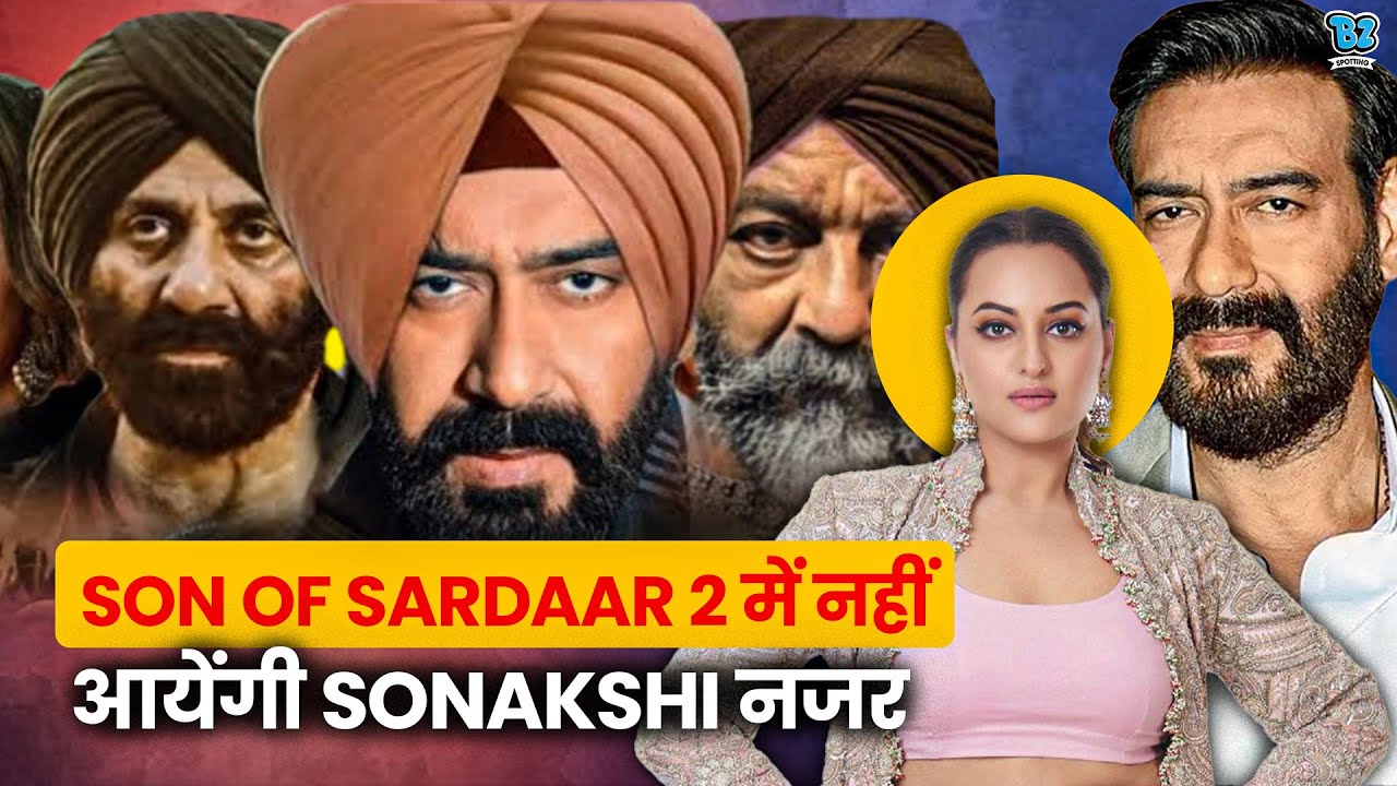 Son of Sardaar से Sonakshi का हुआ पत्ता कट, जल्द शुरू होगी फिल्म की ...