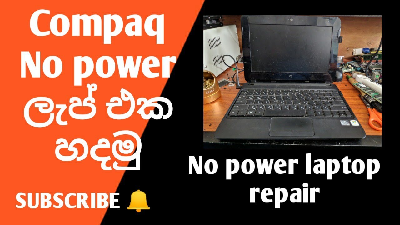 Compaq mini laptop no power & fan repair sinhala | laptop repair - YouTube