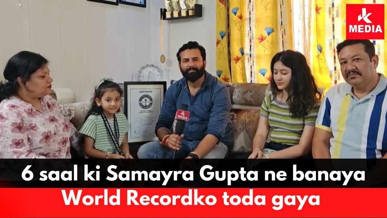 6 saal ki Samayra Gupta ne banaya World RecordThe World Record of ...