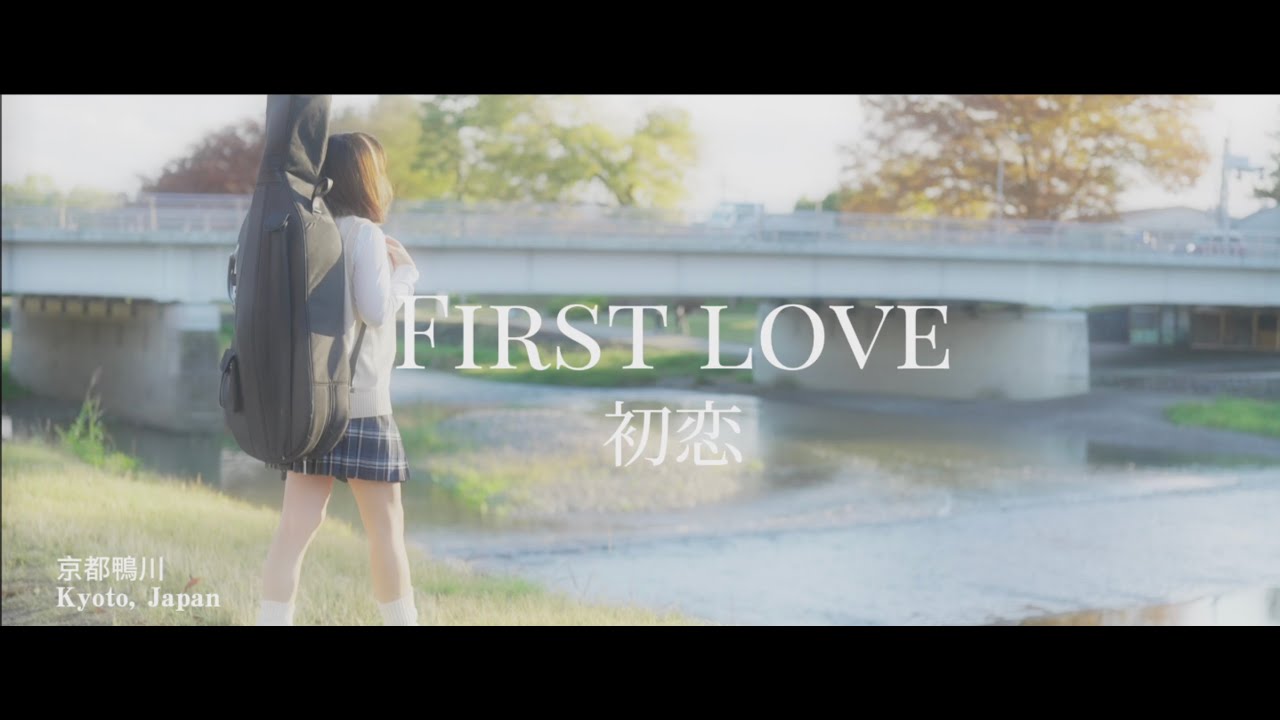 "First Love" (Hikaru Utada) Cello Cover | Japan Kyoto Street ...