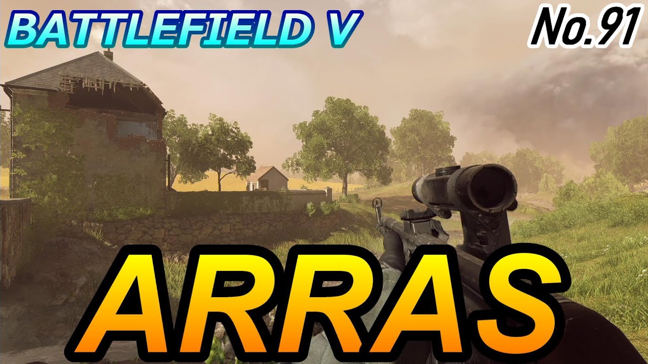 【BF5/BFV】ランク440プレイヤーによる【ARRAS】プレイ動画 NO.91 - YouTube