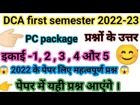 DCA1st semester subject-PC package/unit 1se 5 Tak ke important ...