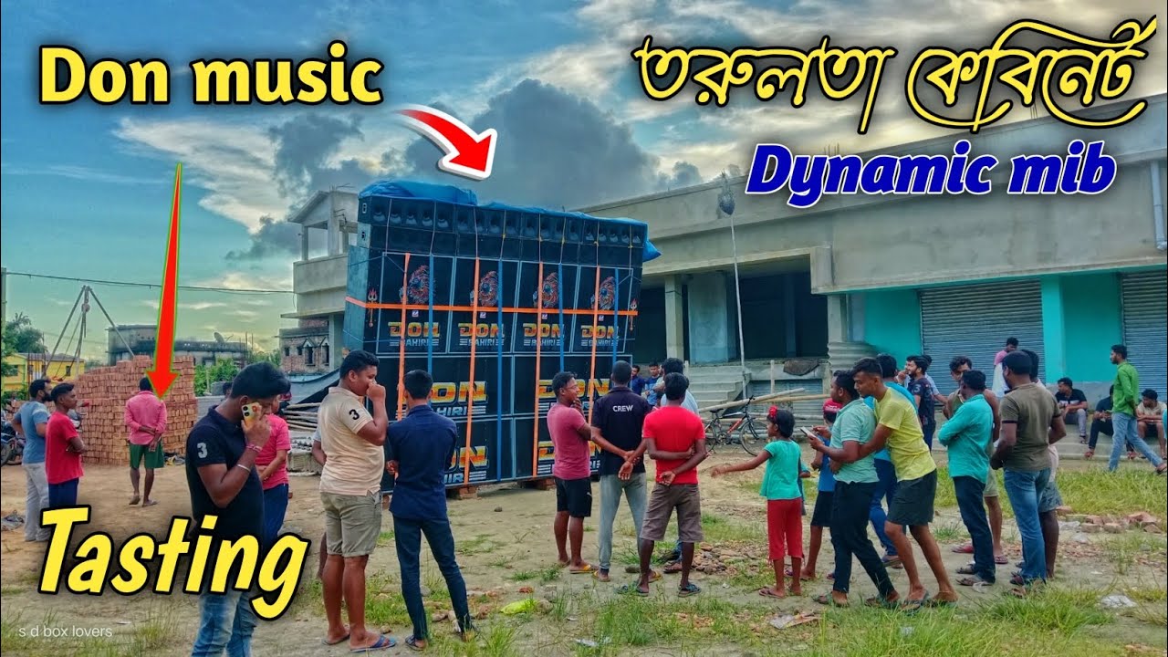 Don music টেস্টিং চলছে 💥 মারিশদা বাহীরিতে নতুন সেটআপ তরুলতা কেবিনেট ...