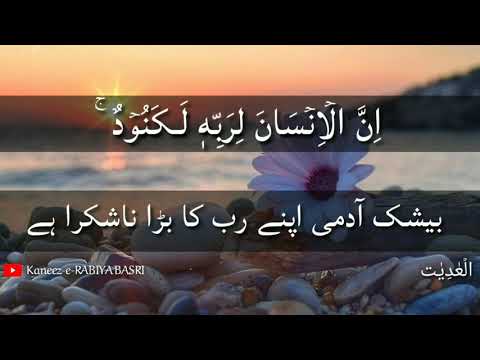 quran urdu whatsapp status | urdu whatsapp status | urdu islamic whatsapp status | Quran short ayat