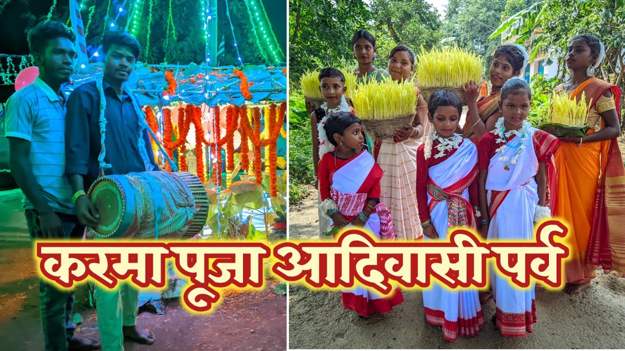 Karma puja adivasi festival | Karma Song | Karma Dance Video | Karma ...