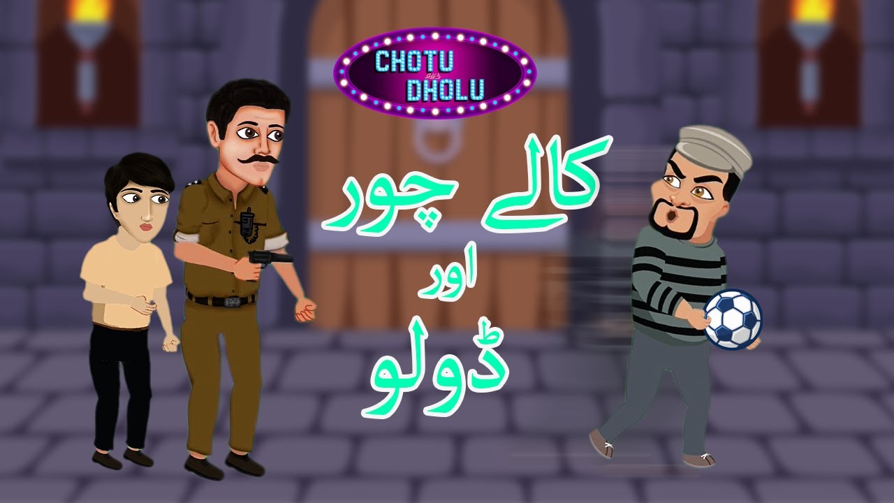Dholu ko kale chor le gaye | Chotu aur dholu cartoon | Kids Cartoons ...