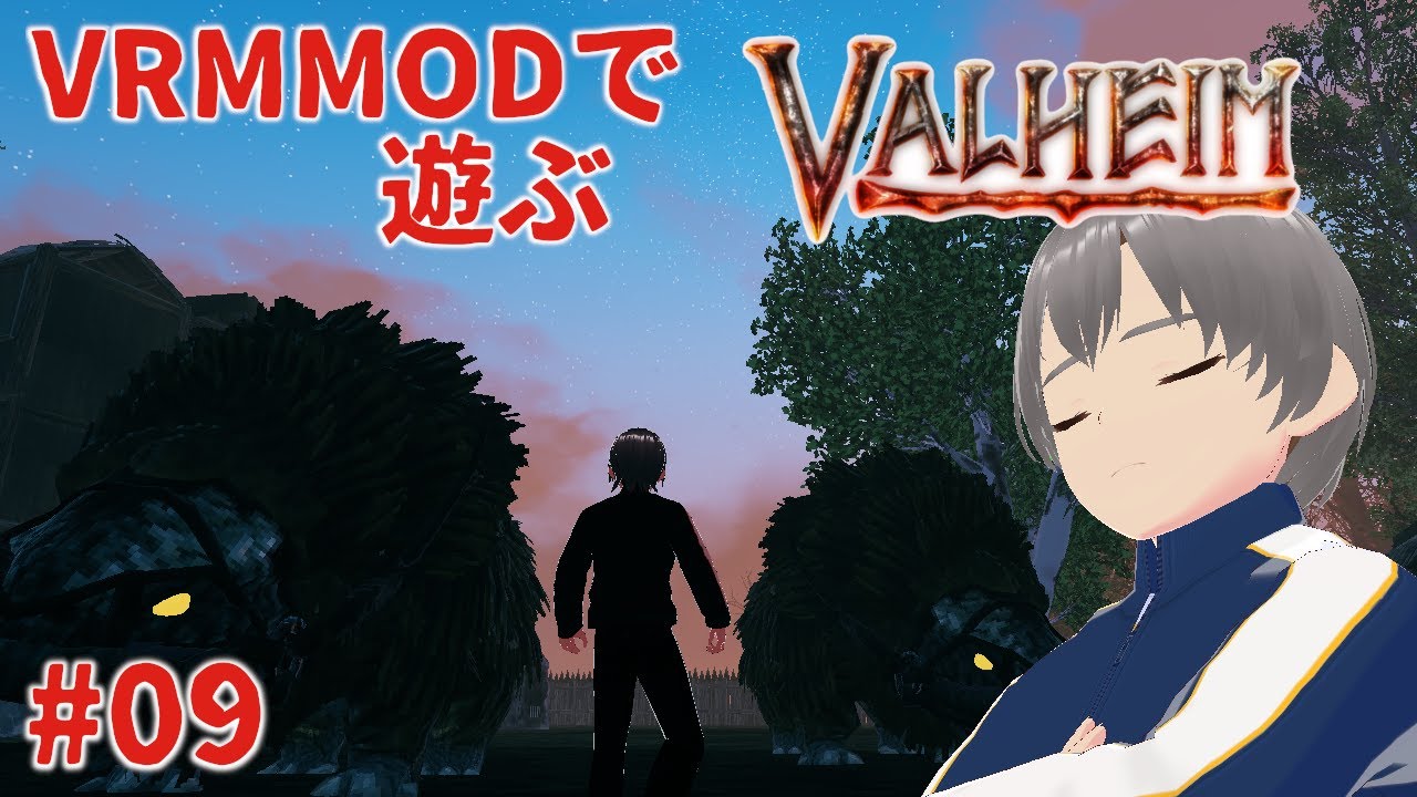 【Valheim】VRM MODで遊ぶValheim #09 - YouTube