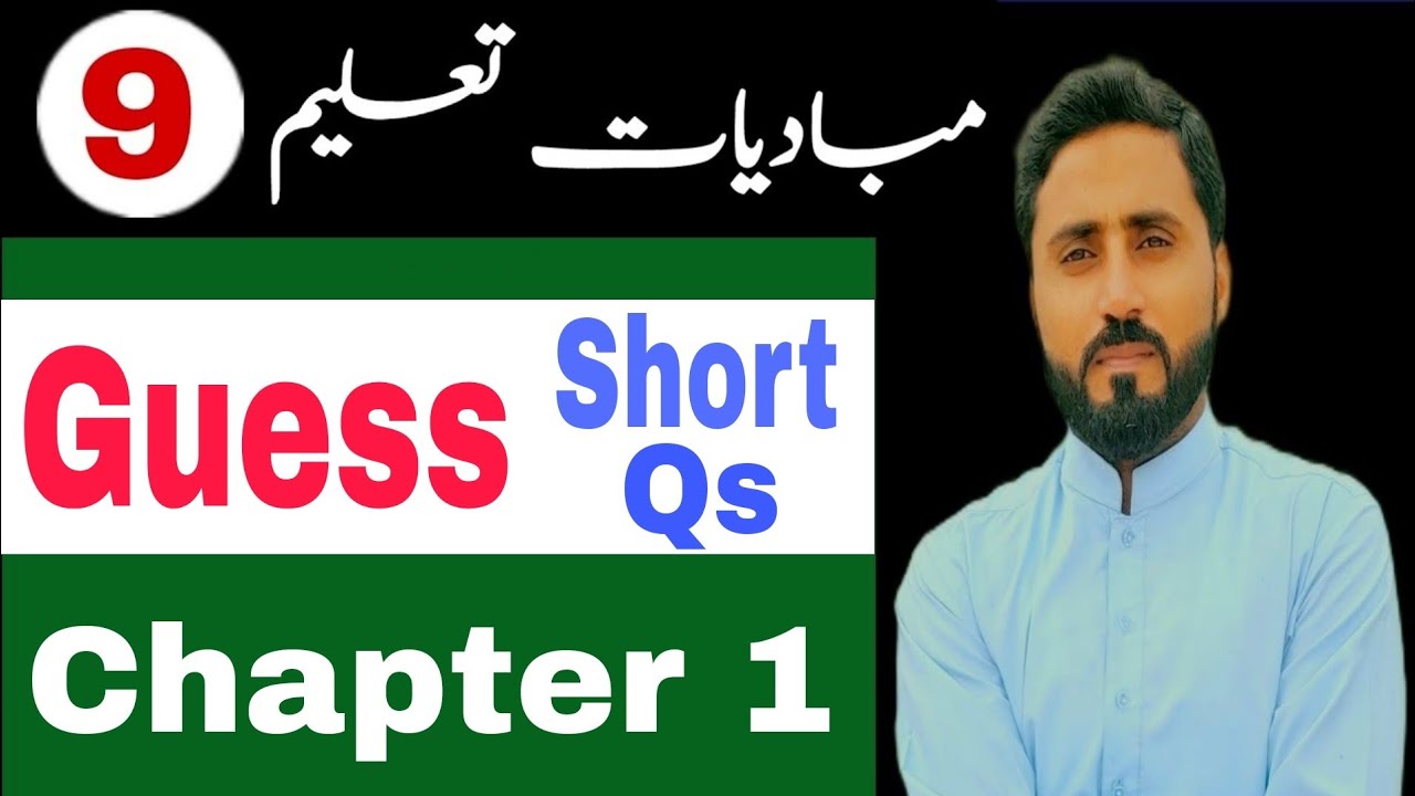Guess Education short questions chapter 1 class 9th Arts according to ...