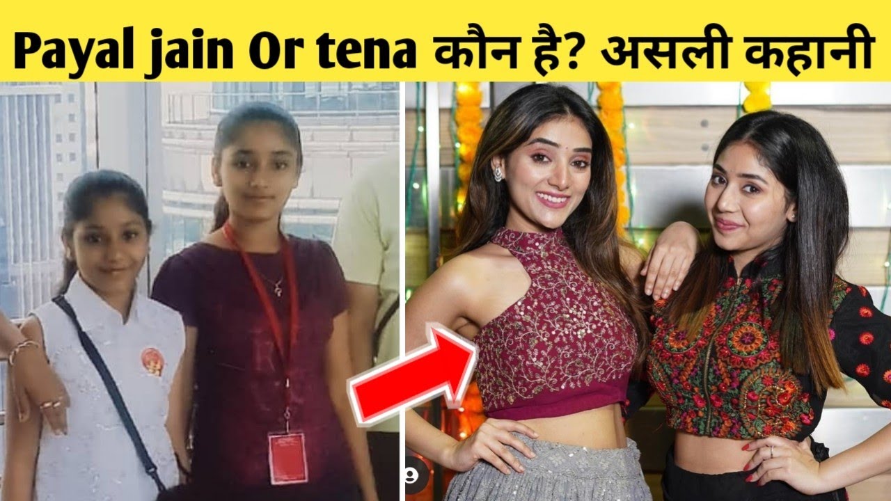 Payal jain and Tena jain कौन है 😨 |real lifestory | the payal jain ...