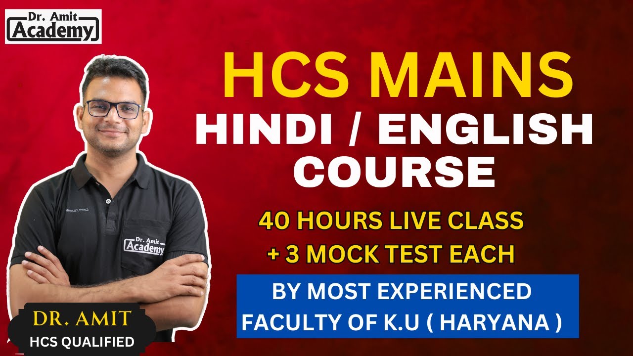 Hcs 2024 Mains Hindi English Course And Test Series By K U | Dr Amit ...