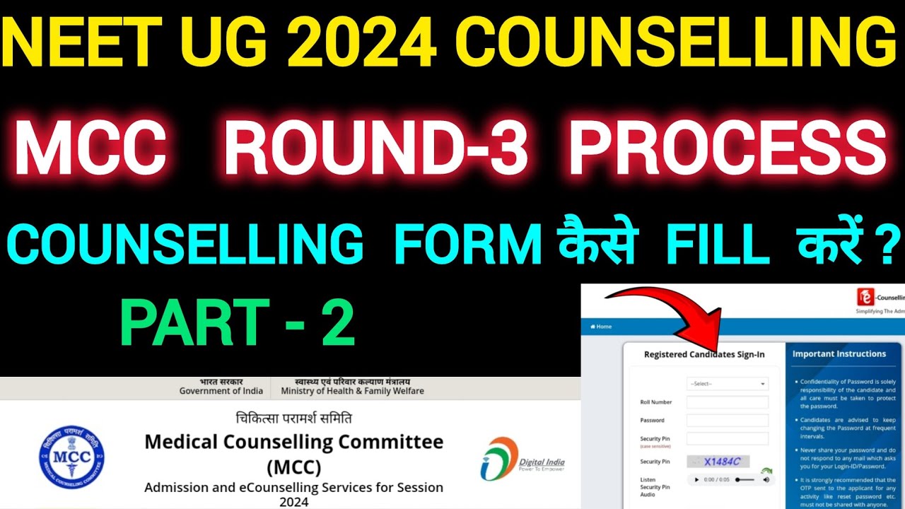 NEET 2024 COUNSELLING FORM कैसे FILL करें ?MCC ROUND-3 PROCESS ?ALL ...