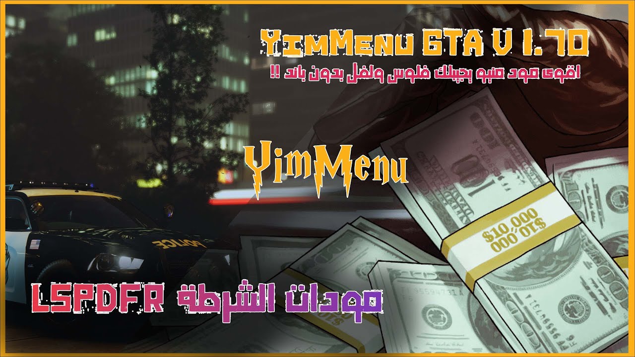 مود منيو YimMenu Last update 1.70 + مودات الشرطة GTA V - YouTube