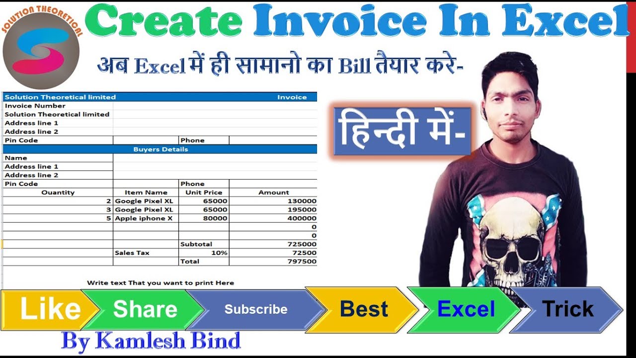 Create bill Invoice in Excel in Hindi - YouTube