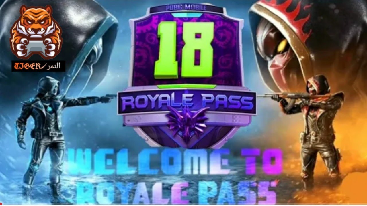 اقوى تسريبات السيزون 18😈😈 Royal pass 18 pubg MOBIL +(تفتيح بكجات ...