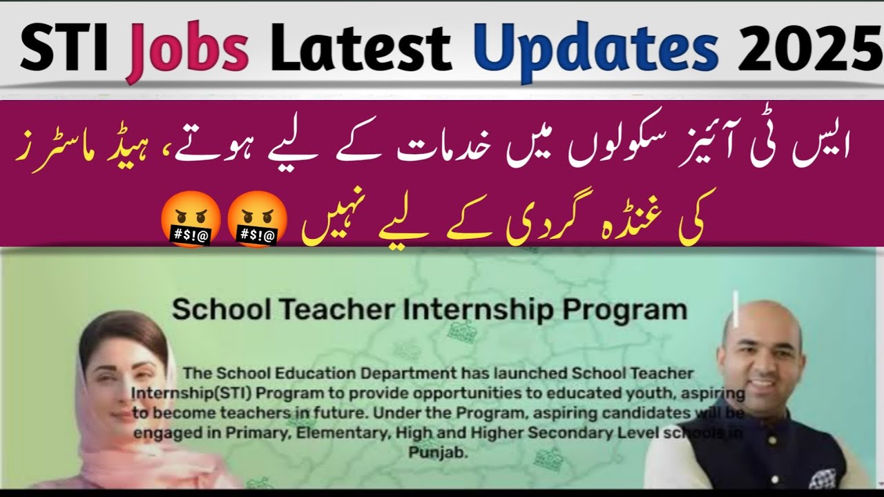STI Jobs 2025 Important Points |STI Jobs Latest Updates |School Teacher ...