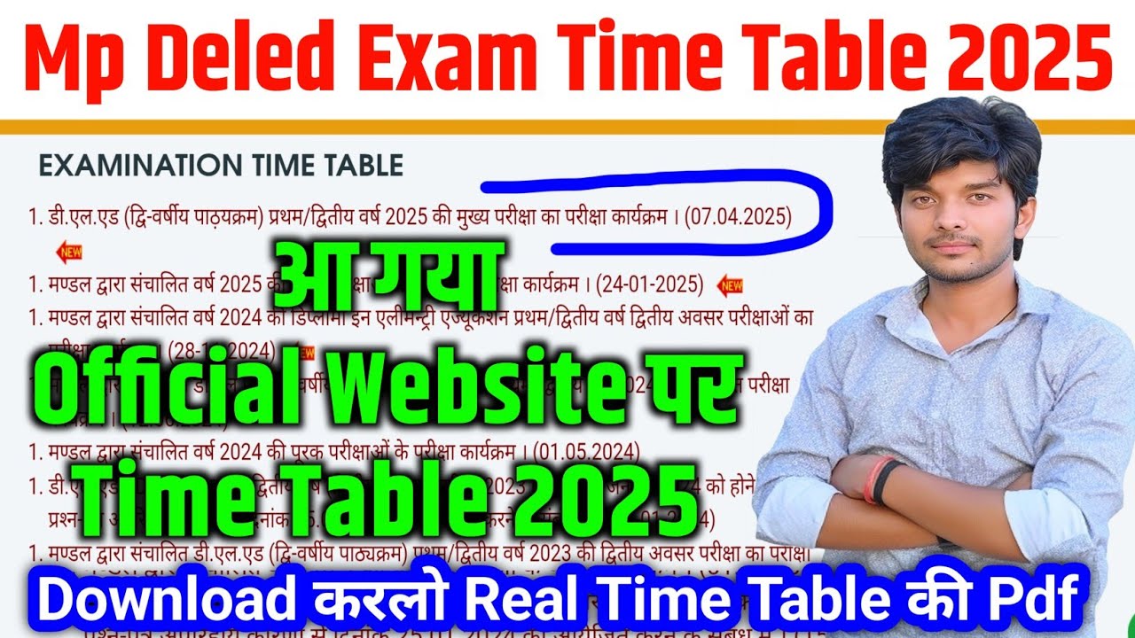 mp deled exam time table 2025 || mp board Official website पर आ गया ...