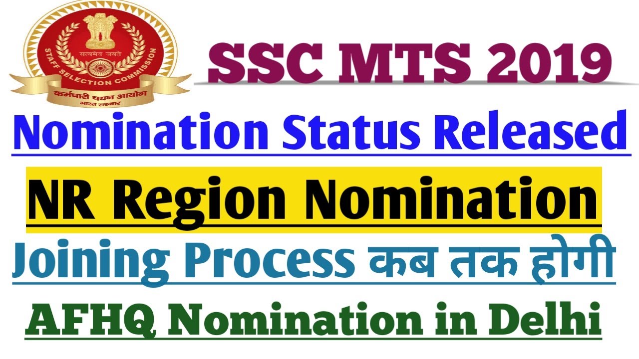 SSC MTS 2019 NR Region Nomination Status from AFHQ Department Ministry ...