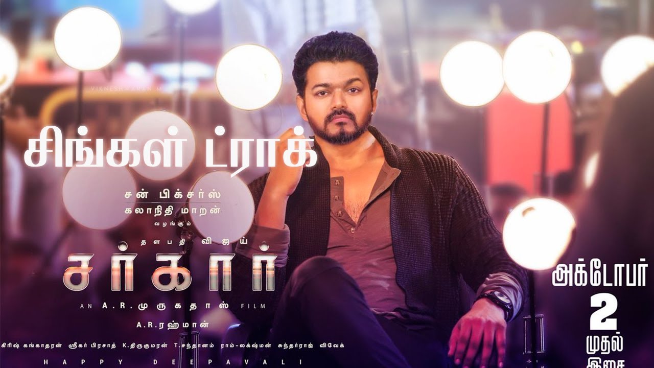 Sarkar Single Track Release On | Vijay Ar Rahman Sarkar Vijay Intro ...