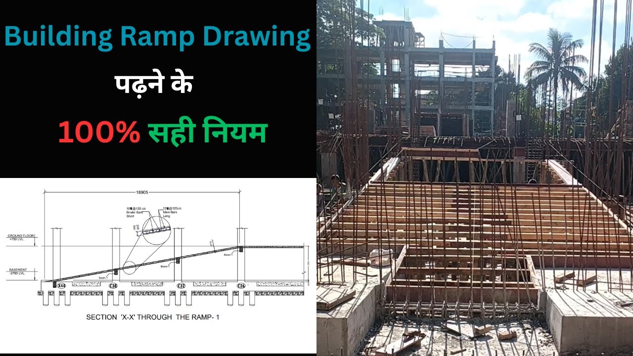 🎯Building Ramp Drawing💥Parking Ramp Construction🔥Building Ramp Drawing ...