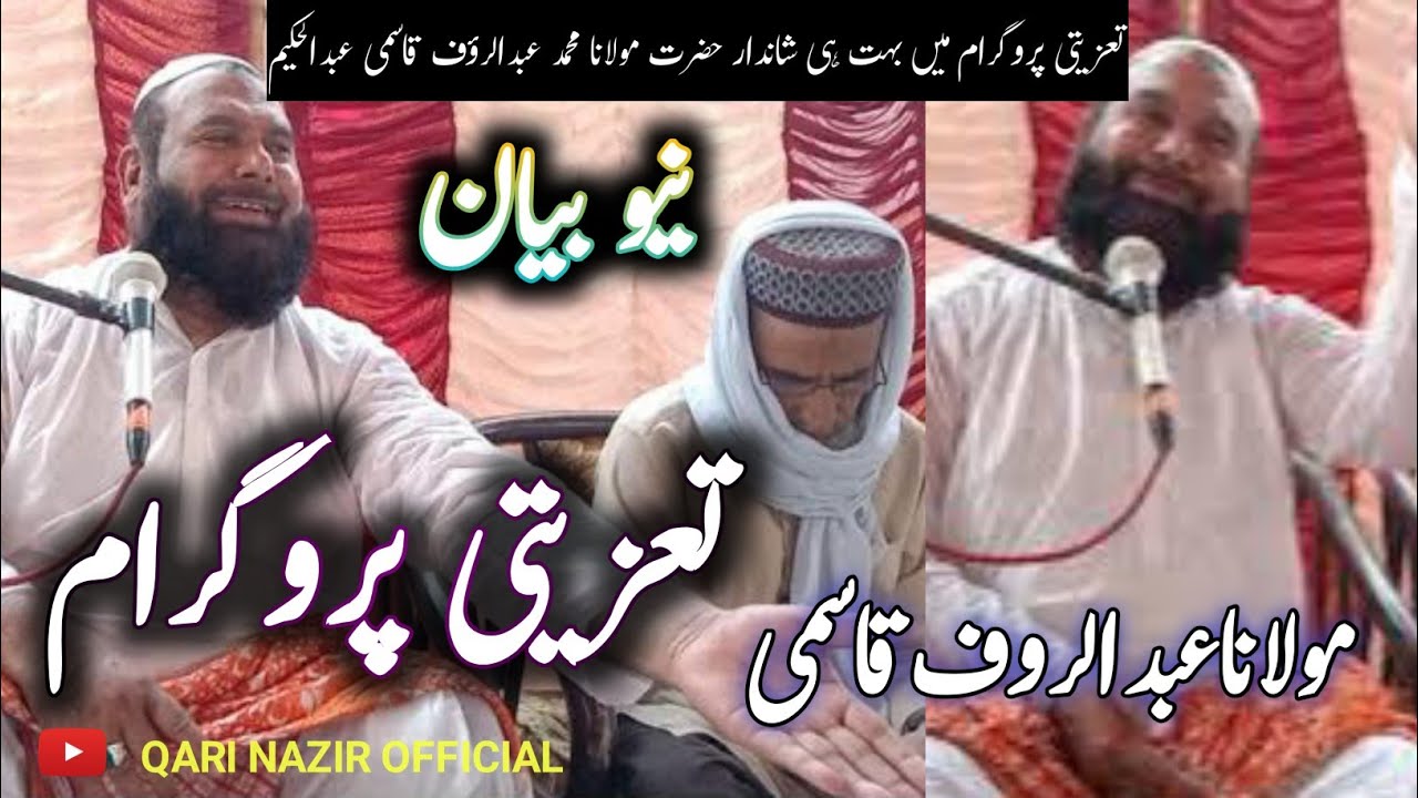 Taziati Program by hazrat Maulana Muhammed Abdul rauf Qasmi || Qari ...