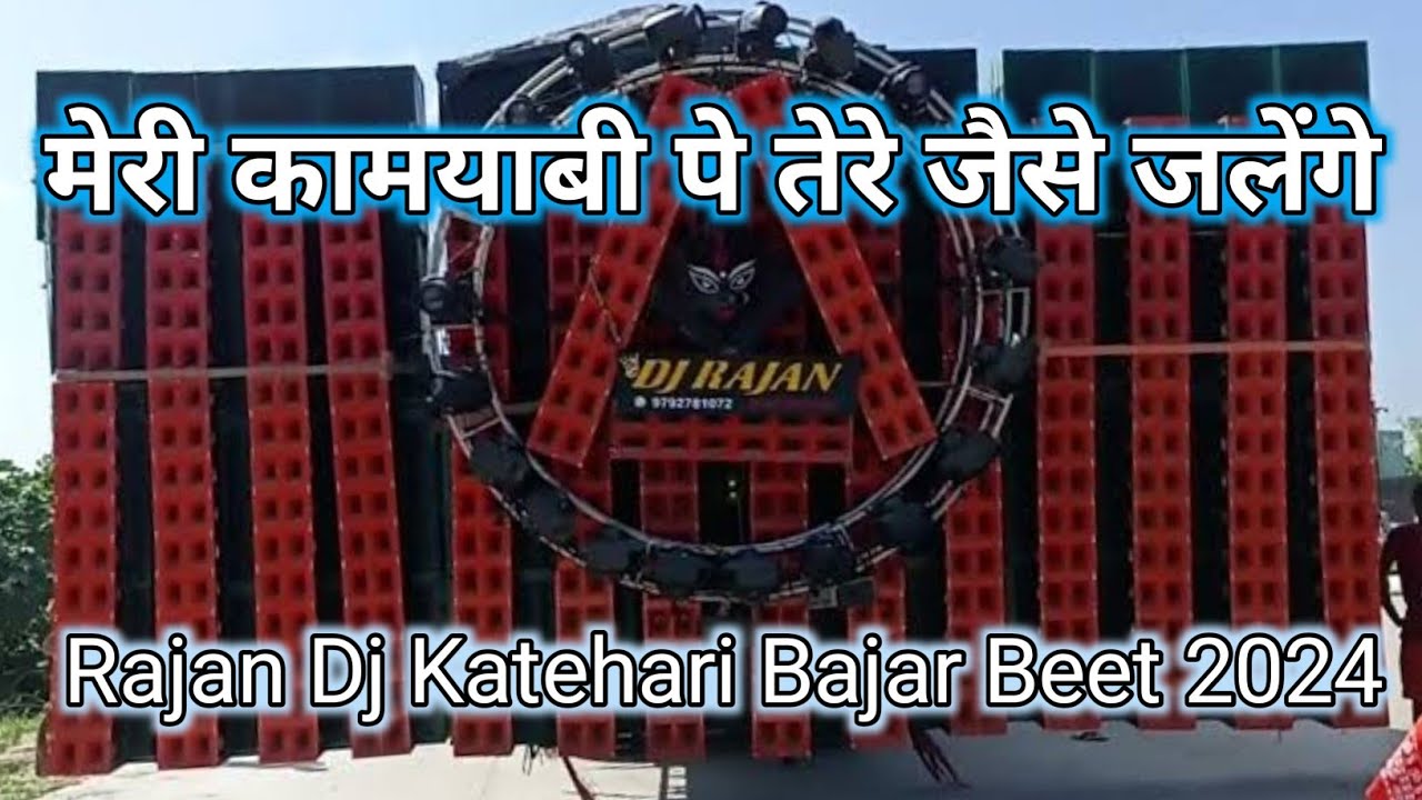 Dj Rajan Katehari New 2024 Competition Dialogue Beet - Dj VKY - YouTube