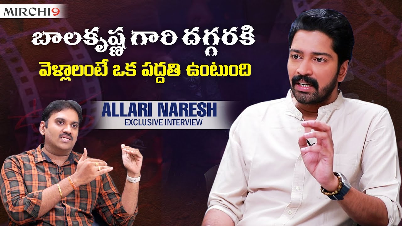 Interview w/ Allari Naresh | Ugram | Journalist Nishant | Balakrishna ...