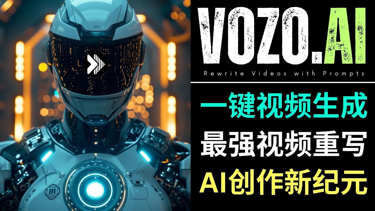Vozo.Ai重磅发布！最强视频重写工具，支持唇形匹配，语音克隆，语音编辑 - YouTube