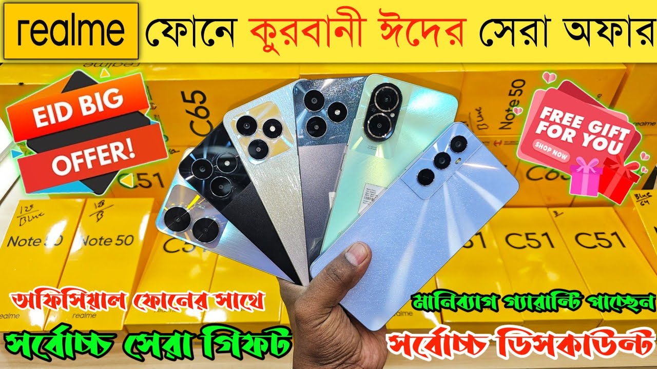 realme mobile phone price in BD 2024 🔥 realme smartphone price in ...