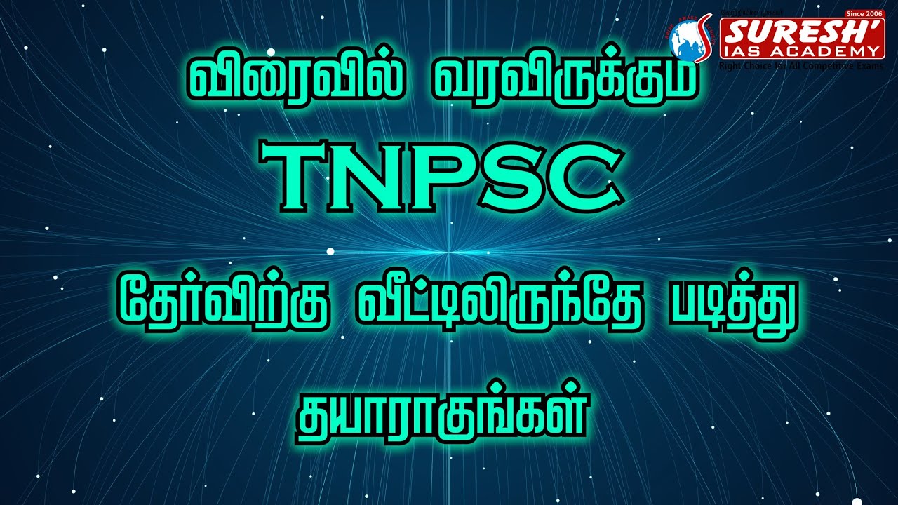 TNPSC GROUP IV |SCERT BILINGUAL STUDY MATERIAL | Suresh IAS Academy ...