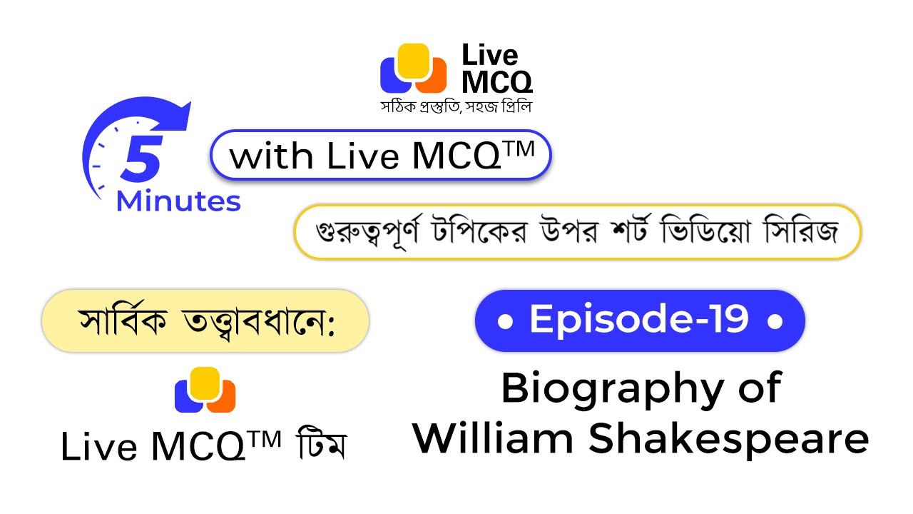 5 Minutes With Live MCQ™ । Episode-19 - YouTube