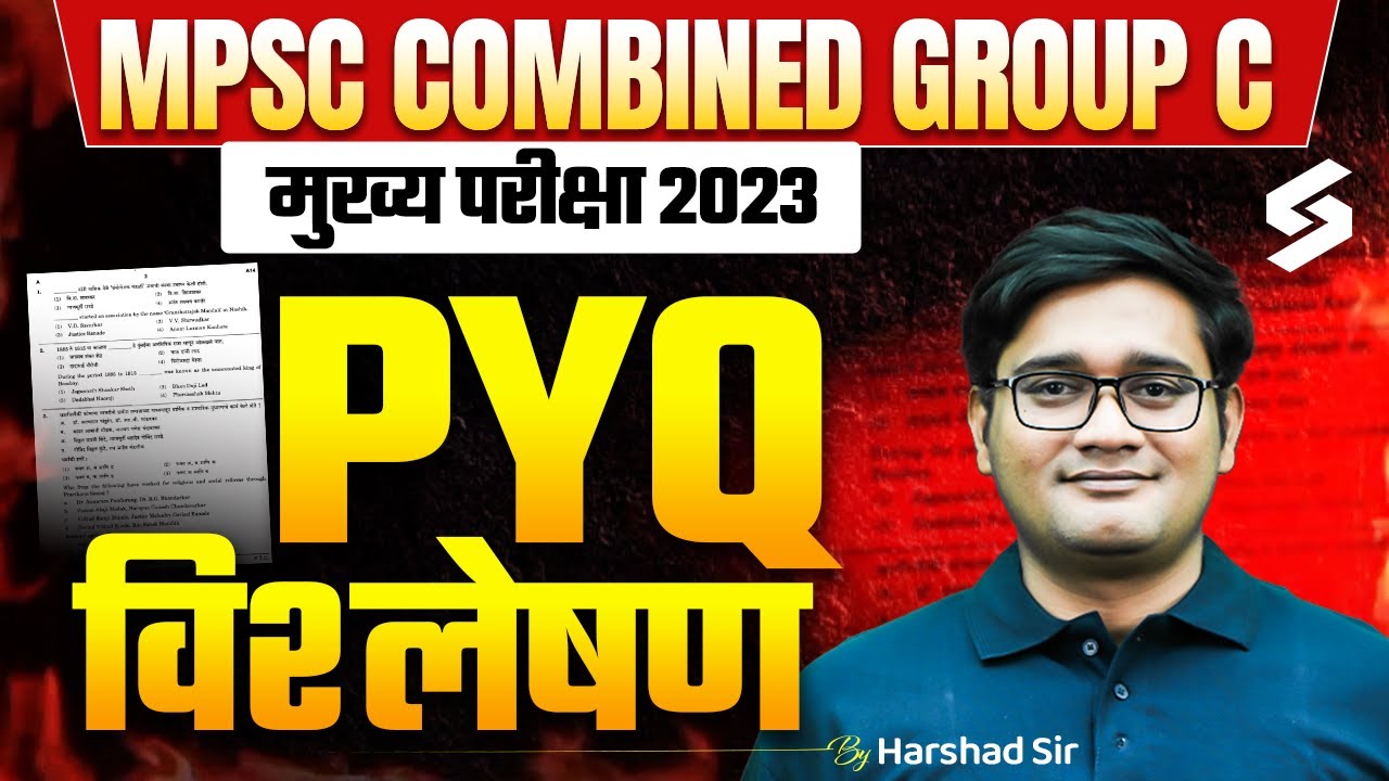 MPSC Combined Group C Mains 2023 Paper Analysis | MPSC Combine PYQs ...