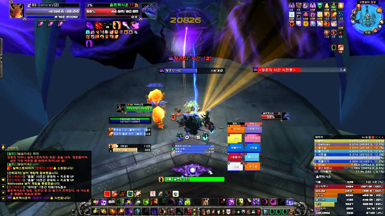 Ultraxion 10 heroic - Destruction Warlock PoV - YouTube