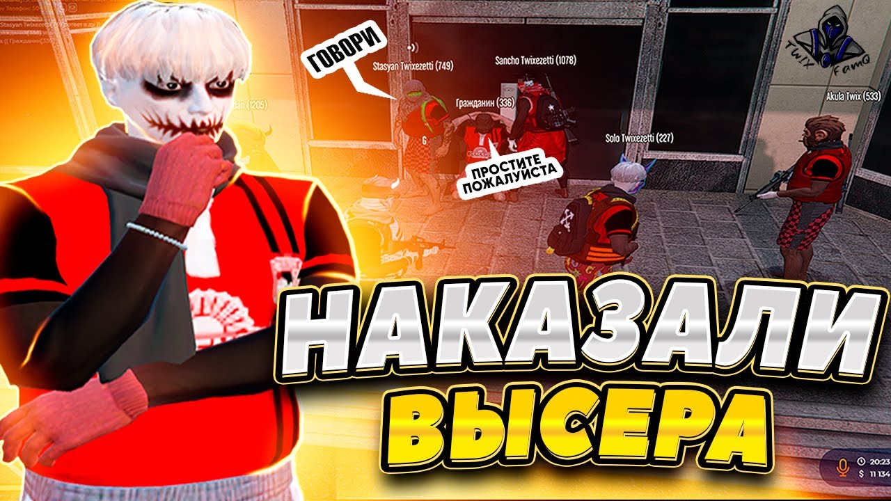 Yamakasi | Twix Famq | Insquad | gta 5 rp - YouTube