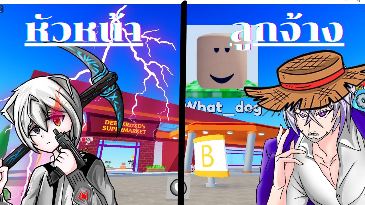 Roblox:Build a Market Tycoon เมื่อฉันเปิดห้างของตัวเองและใช้แรงงาน ...
