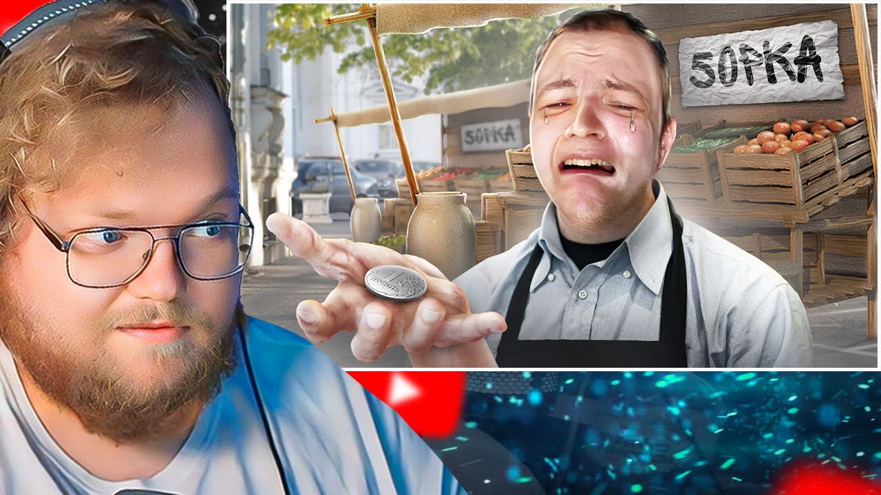 Пятёрка Больше не ХАЙП Братуха?! / РЕАКЦИЯ T2X2 - YouTube