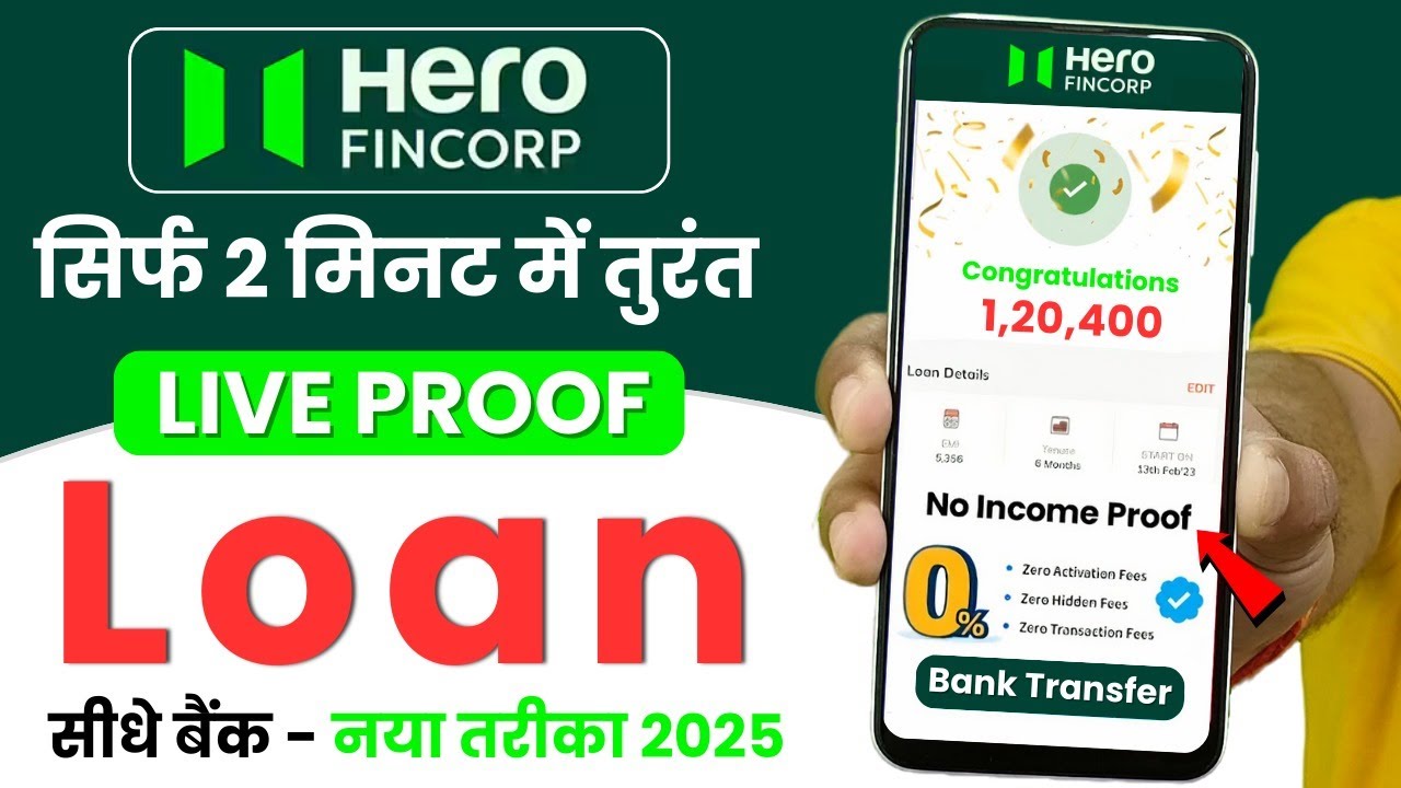 Hero Fincorp Personal Loan Apply 2025 || Hero Fincorp Loan Kaise Le ...
