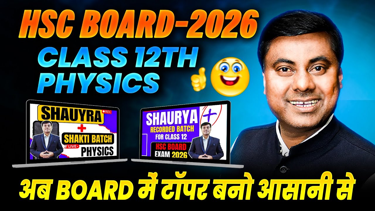 12th Physics (HSC) Board 2026 – Complete Syllabus Practice & 100/100 ...