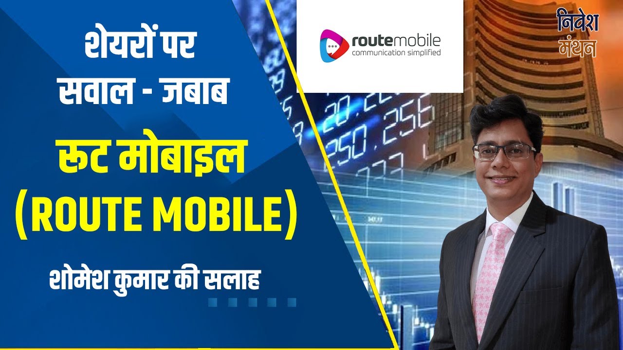 Route Mobile Share Latest News | Route Mobile Share | Route Mobile ...
