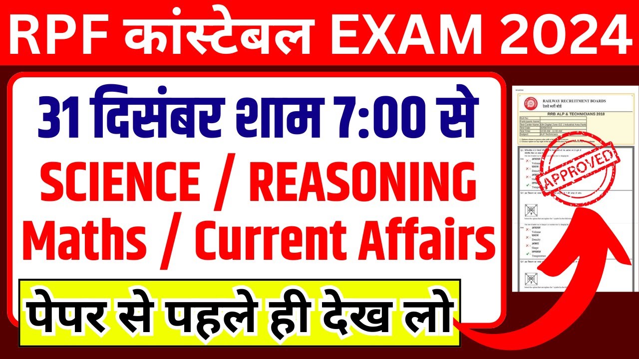 rpf constable exam date paper 2024 | rpf constable mock paper | rpf ...
