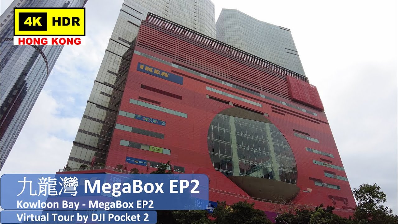 【HK 4K】九龍灣 MegaBox EP2 | Kowloon Bay - MegaBox EP2 | DJI Pocket 2 ...